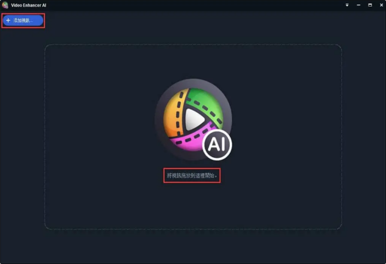 [限時免費]DVDFab Video Enhancer AI 影片畫質修復軟體 - 免費軟體下載