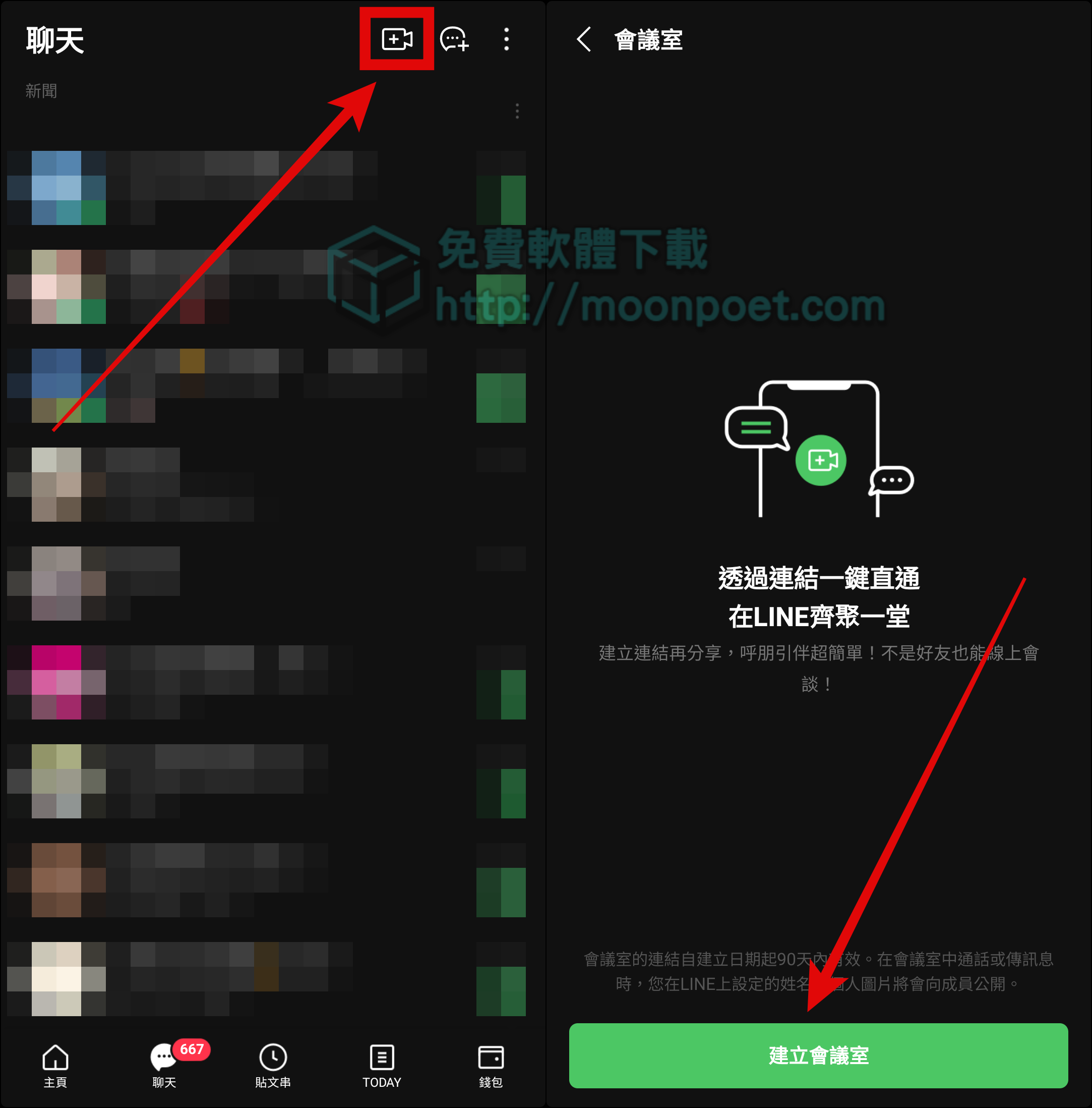 免費線上會議軟體 LINE Meeting 怎麼用 功能解密 支援500人同時開會 - 免費軟體下載