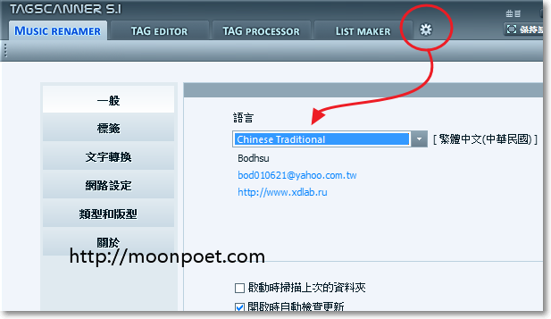 mp3音樂標籤編輯器 TagScanner 免安裝 - 免費軟體下載